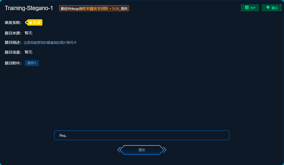 攻防世界 杂项 Training-Stegano-1-CSDN博客