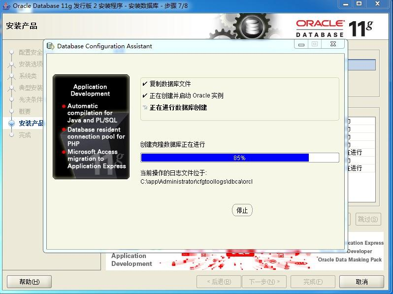 Win10 64bit 下 Oracle 11g的下载与安装+PLSQL的安装 (超级详细)_wfmlrsvcapp.ear下载-CSDN博客