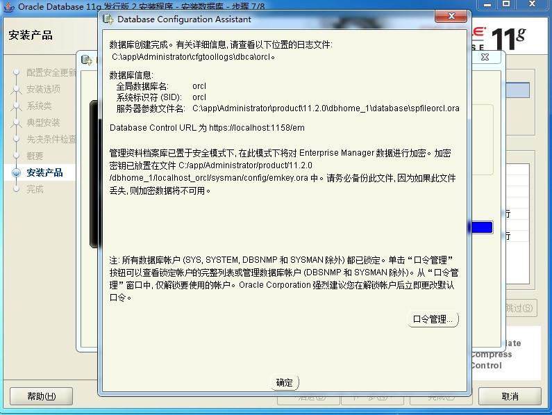 Win10 64bit 下 Oracle 11g的下载与安装+PLSQL的安装 (超级详细)_wfmlrsvcapp.ear下载-CSDN博客
