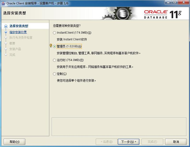 Win10 64bit 下 Oracle 11g的下载与安装+PLSQL的安装 (超级详细)_wfmlrsvcapp.ear下载-CSDN博客