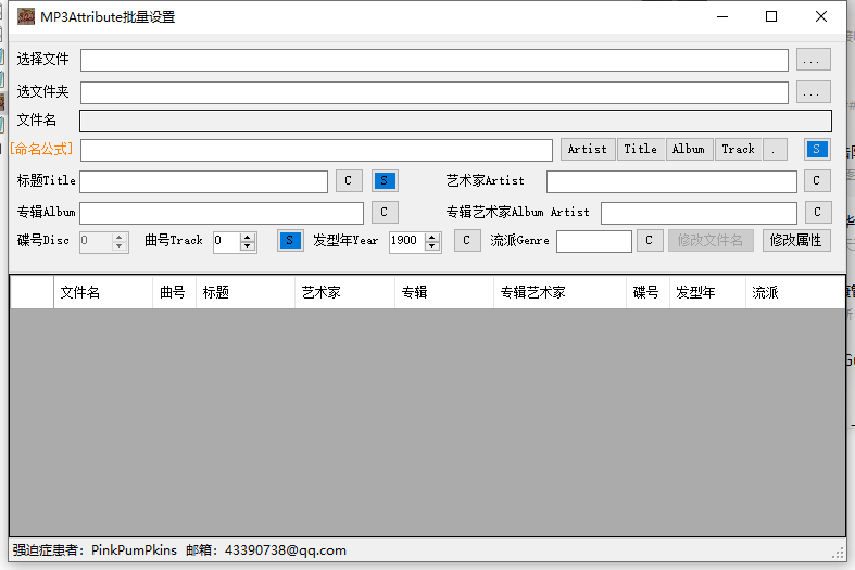 批量修改MP3、Flac等格式音频文件的属性_flac文件批量修改信息-CSDN博客