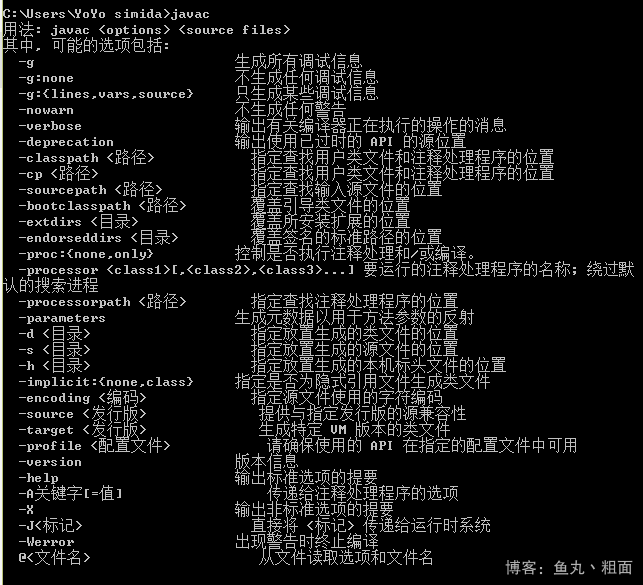 Jdk 环境变量配置及验证(javac 命令)jdkc Csdn博客