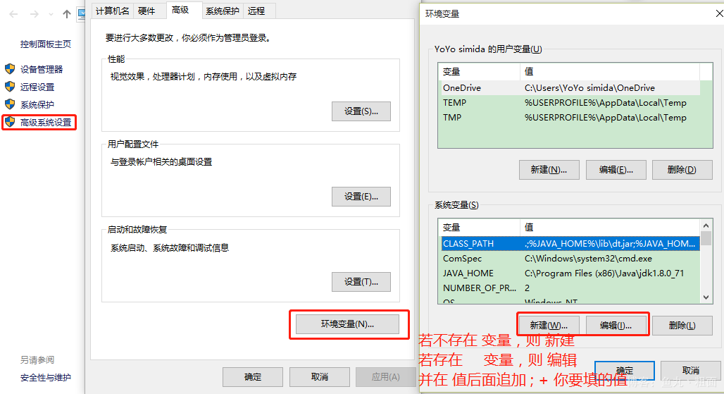 Jdk 环境变量配置及验证(javac 命令)jdkc Csdn博客