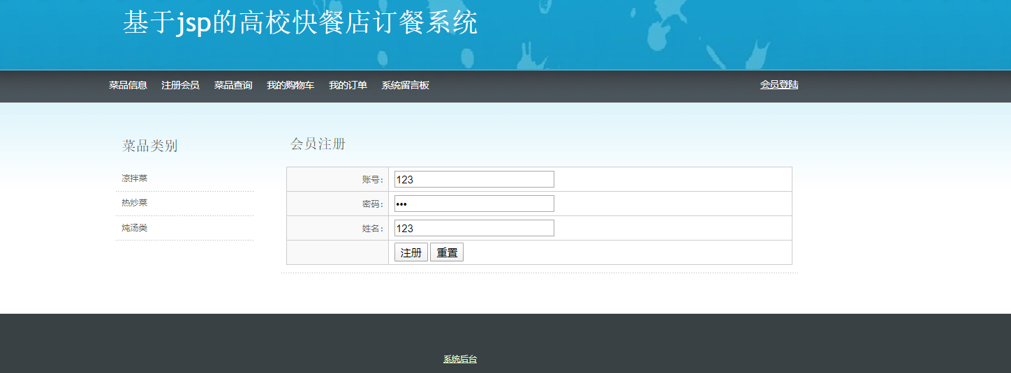 基于MyEclipse+Tomcat+Mysql+JSP开发得高校快餐店订餐系统_myeclipse点餐系统的设计与实现-CSDN博客