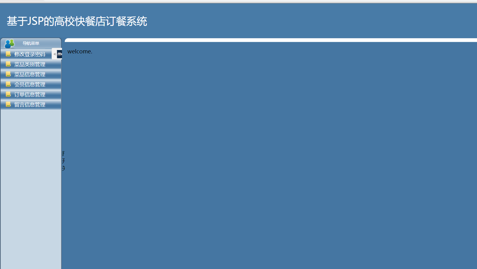 基于MyEclipse+Tomcat+Mysql+JSP开发得高校快餐店订餐系统_myeclipse点餐系统的设计与实现-CSDN博客