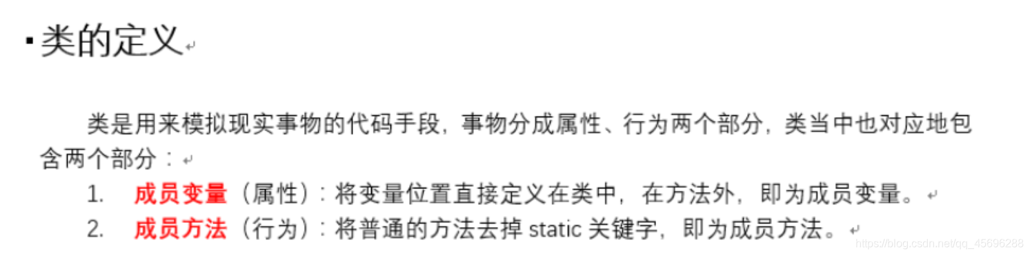 类的定义格式 Csdn博客