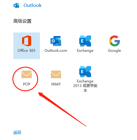 office2016设置outlook登录263邮箱步骤_office2016 outlook-CSDN博客