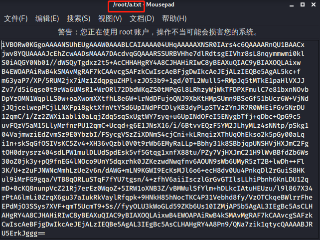 Linux下的base64命令使用（内含base64解密转换成图片文件_kali解密png图片-CSDN博客