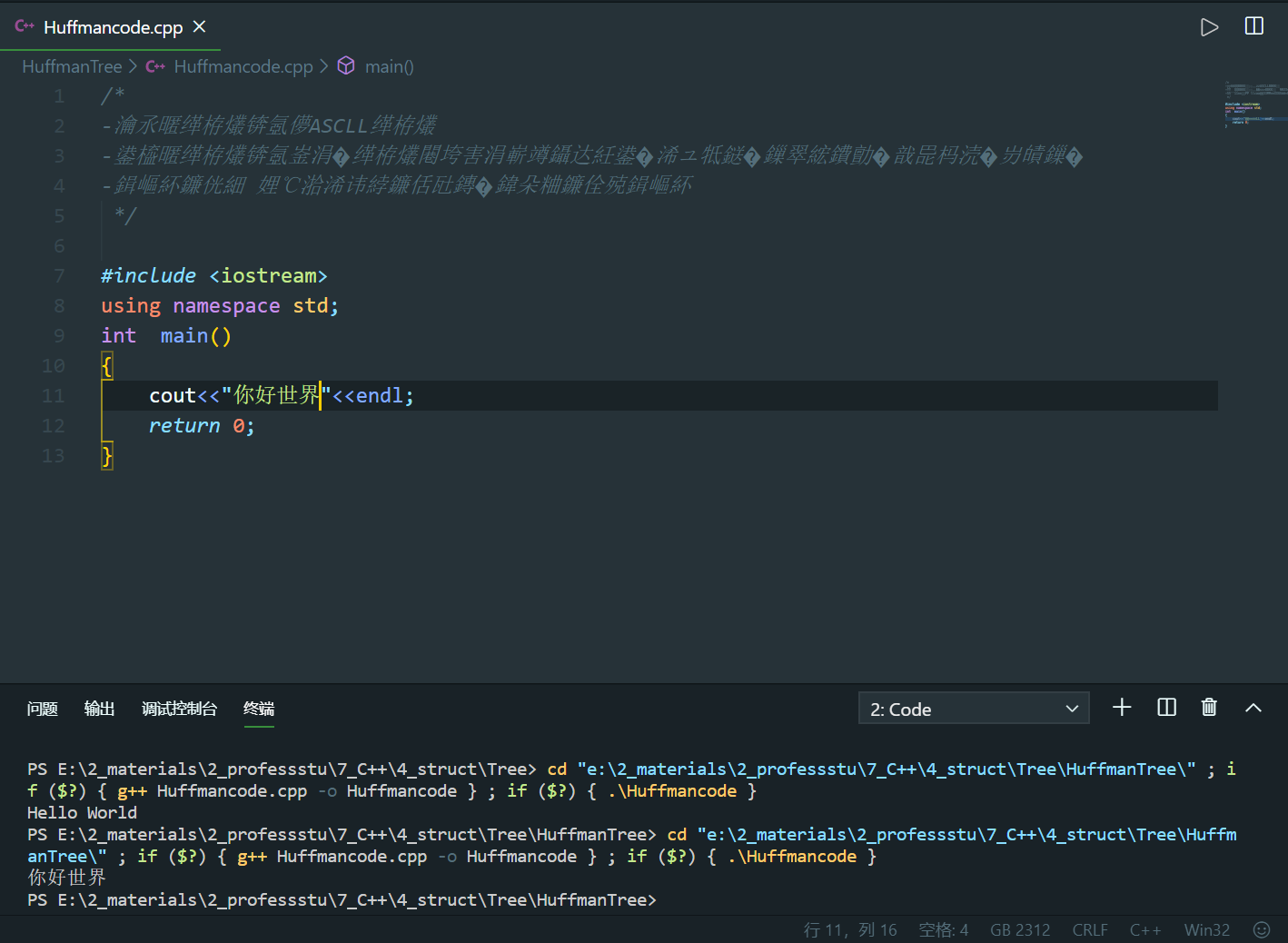 VScode runner插件中文输出乱码问题_一周三更的博客-CSDN博客