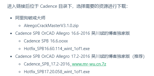 Cadence每日一学_01| Cadence、Allegro、OrCAD都是什么东东？_orcad和cadence区别-CSDN博客