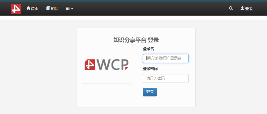 Linux：WCP知识库安装及配置_wcp-免费版(新v5.0.5)安装教程-CSDN博客