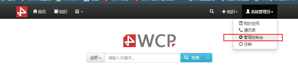 Linux：WCP知识库安装及配置_wcp-免费版(新v5.0.5)安装教程-CSDN博客
