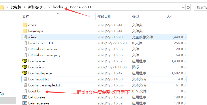 实现一个最简单的"操作系统"(Bochs的使用--windows系统下)——宇宙最全解析，学不会我请你吃饭_windows下怎么用bochs ...