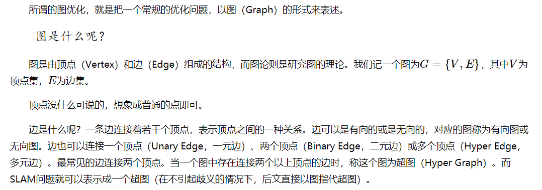SLAM专题（11）-- G2O图优化从入门到放弃（一）_colslam g2o-CSDN博客