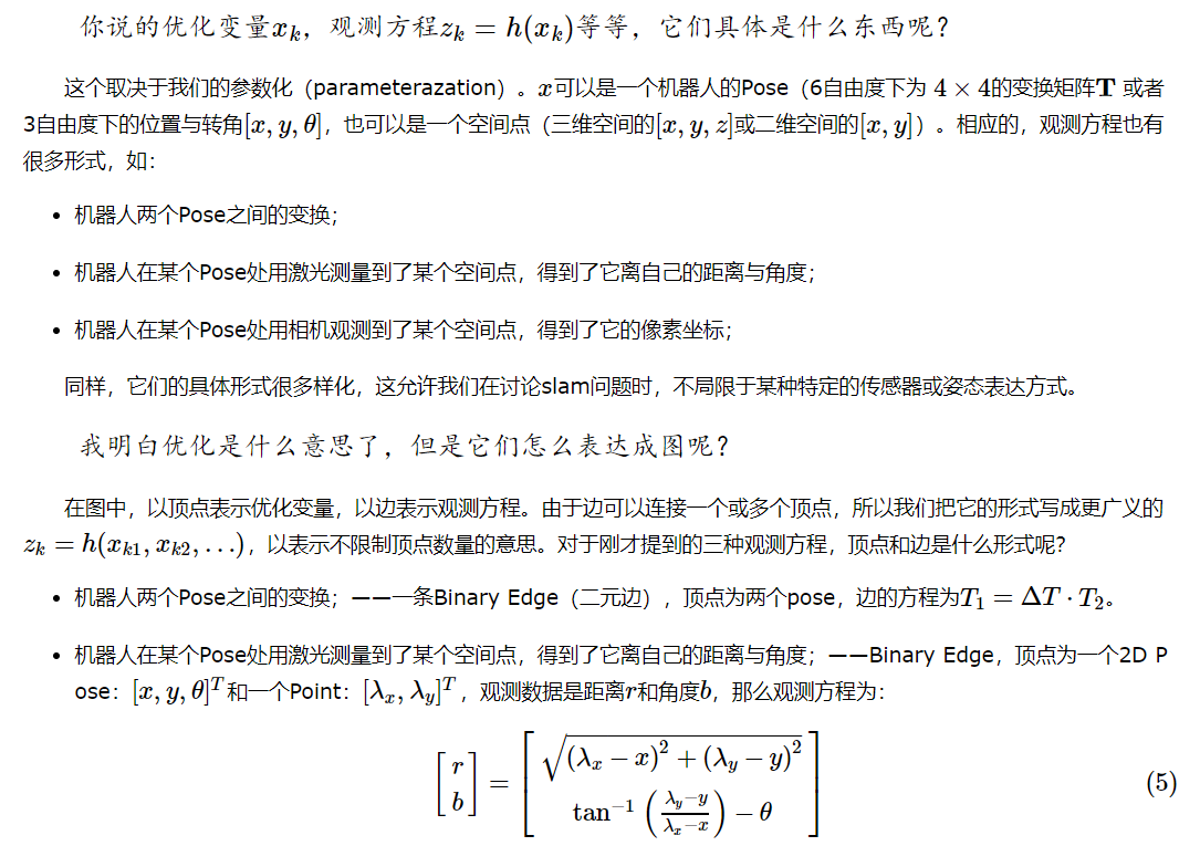 SLAM专题（11）-- G2O图优化从入门到放弃（一）_colslam g2o-CSDN博客