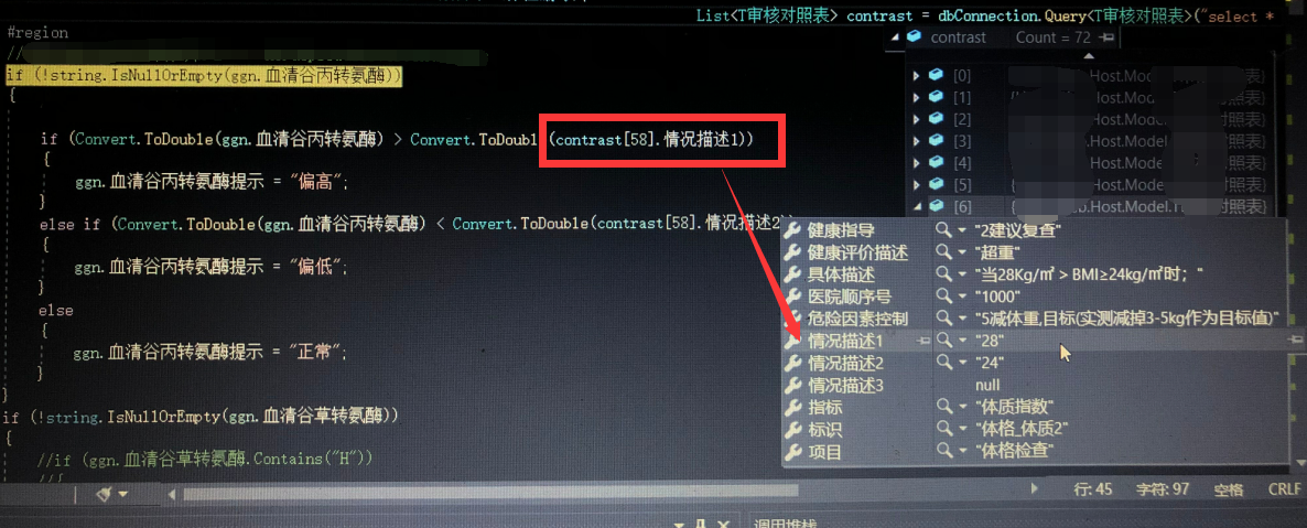 C 查询集合中某个元素里的值c获取list集合中某一元素的值 Csdn博客 