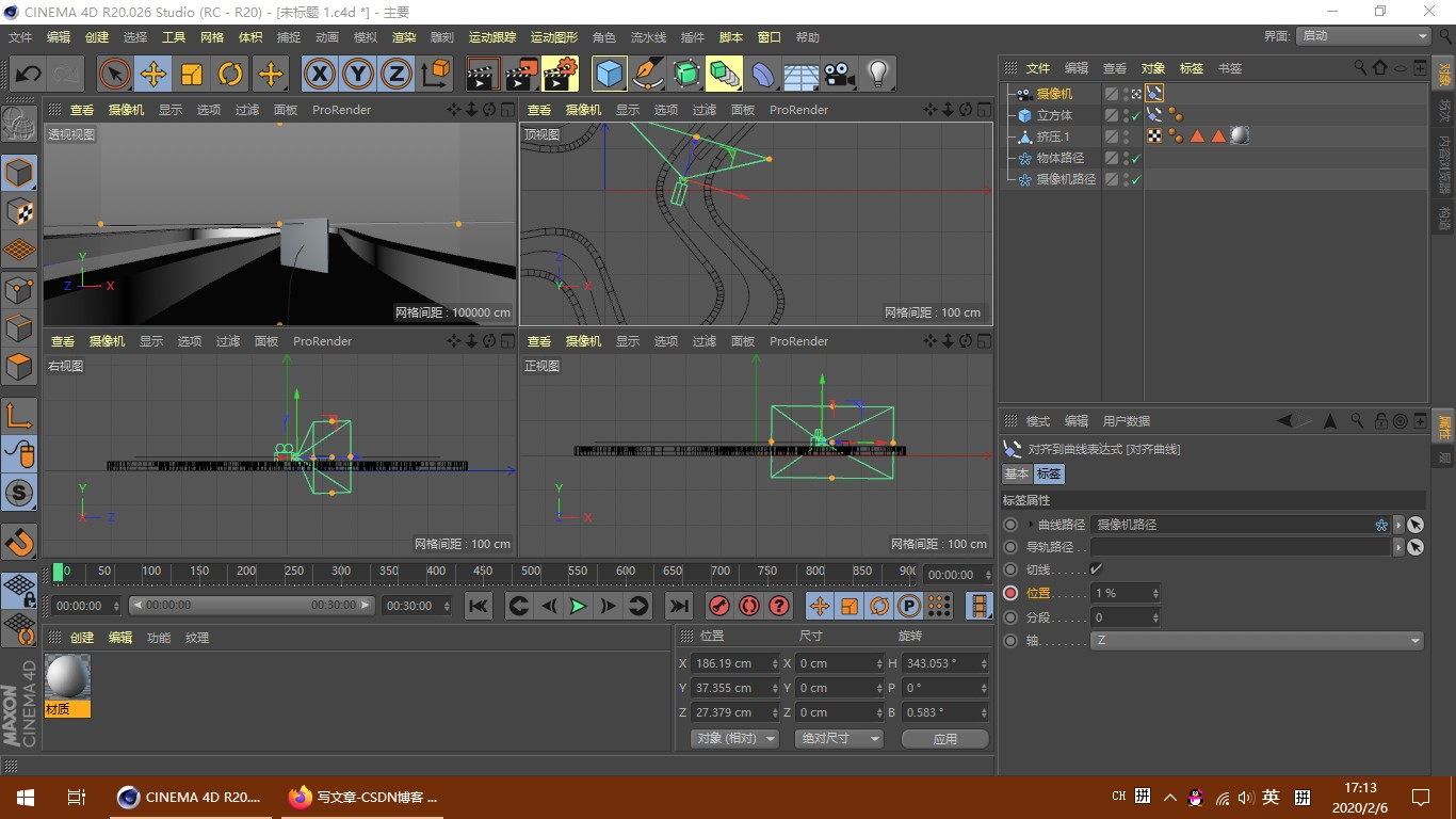 【Cinema 4D】物体路径跟随动画_c4d如何让物体跟随指定路径运动-CSDN博客