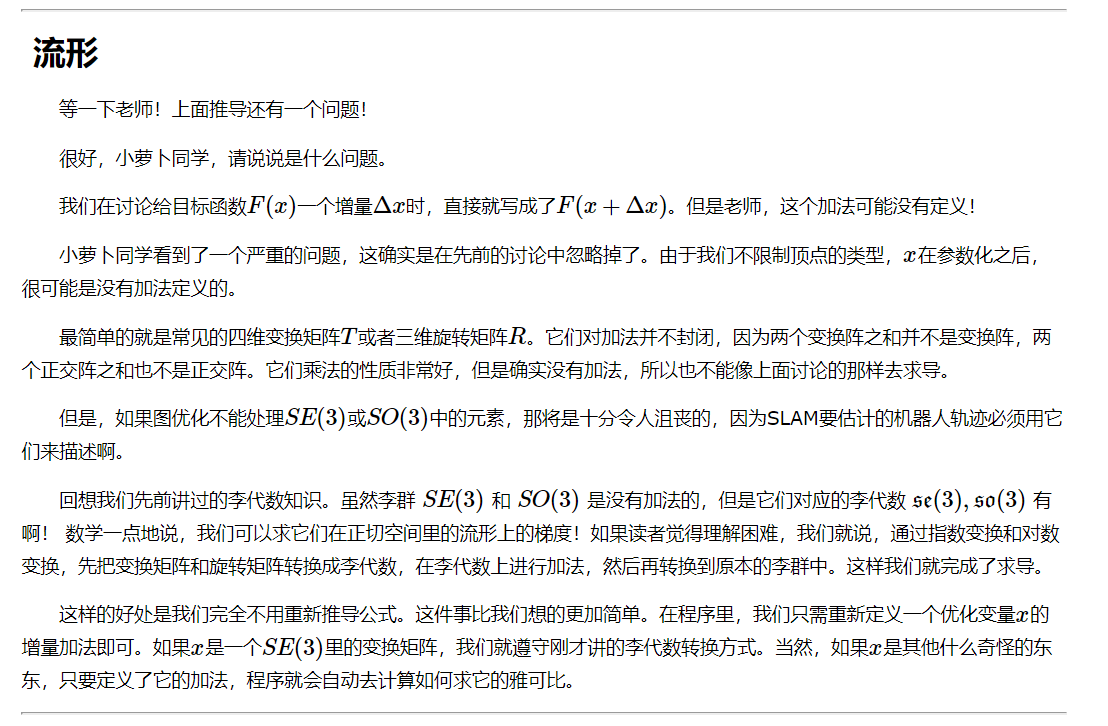 SLAM专题（11）-- G2O图优化从入门到放弃（一）_colslam g2o-CSDN博客