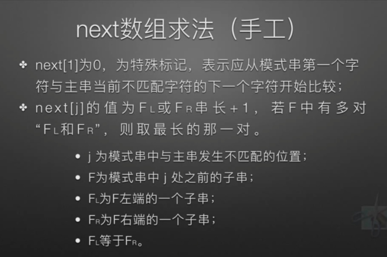 BF算法和KMP算法详解_串的模式匹配算法中,bf和kmp的算法思路是-CSDN博客