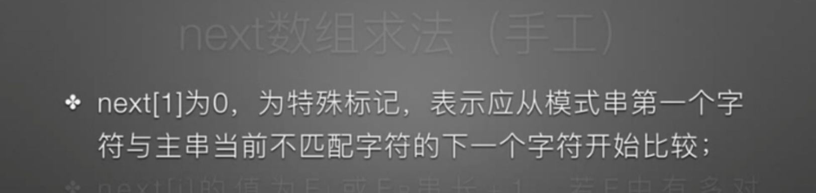 BF算法和KMP算法详解_串的模式匹配算法中,bf和kmp的算法思路是-CSDN博客