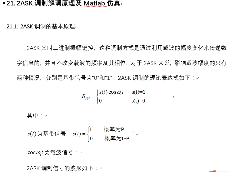 通信原理及系统系列23——2ASK调制解调原理分析及Matlab仿真_ask解调ls32-CSDN博客