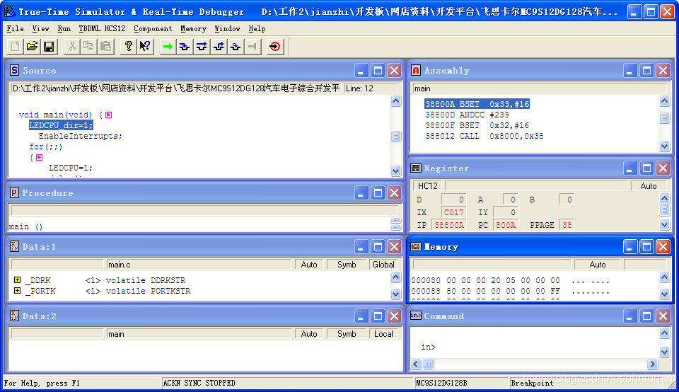 飞思卡尔16位单片机(二)——codewarrior开发环境搭建及新建、调试工程codewarrior For Mpc55xxmpc56xx