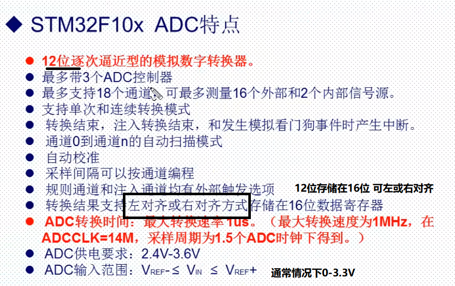 STM32ADC转换_stm32声音传感器进行ad转换-CSDN博客