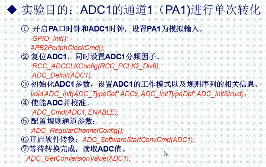 Stm32adc转换stm32最小系统板可以实现ad转换吗林中明月间的博客 Csdn博客 
