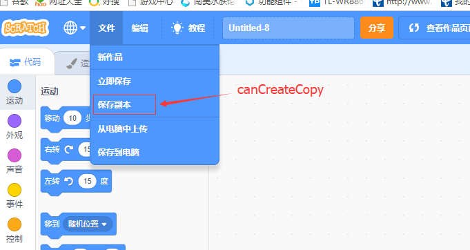 scratch3.0二次开发之从scratch-www解读引入的scratch-gui的props设置(显示保存、分享等按钮）_scratch3.0二次开发心得-CSDN博客