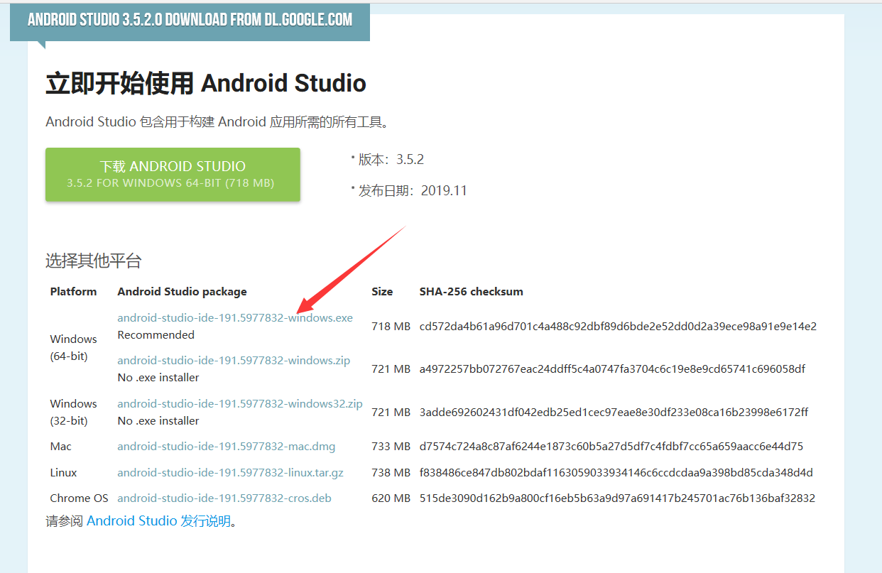 Android studio下载与安装_android-studio-ide-181百度网盘下载-CSDN博客