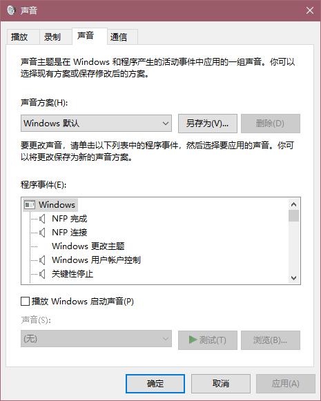 java使用Toolkit.getDefaultToolkit().beep();电脑没有声音的解决方案-CSDN博客