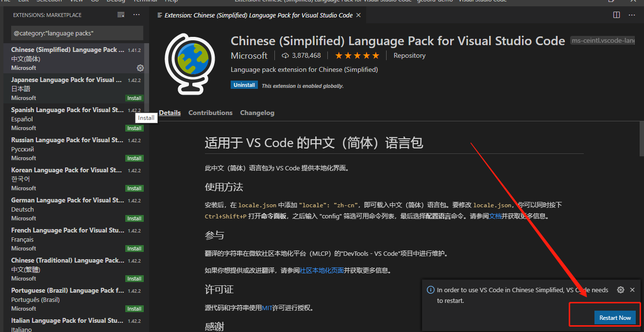 VSCode IDE-中文扩展插件安装和配置_idea下载了中文插件怎么配置到vscide中-CSDN博客