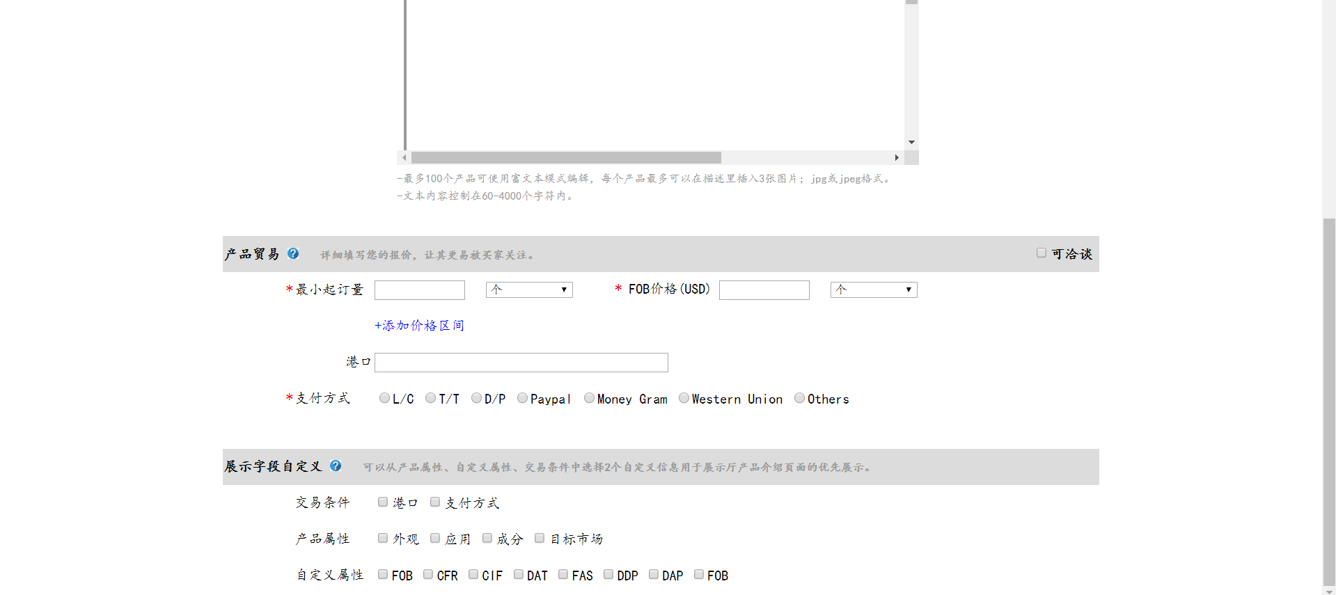 HTML实现产品基本信息表单--初入HTML2-CSDN博客