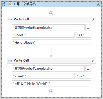 UiPath写入Excel_uipath遍历写入文件-CSDN博客