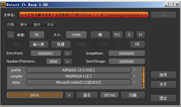 ASPack 2.12_aspack2.12-CSDN博客