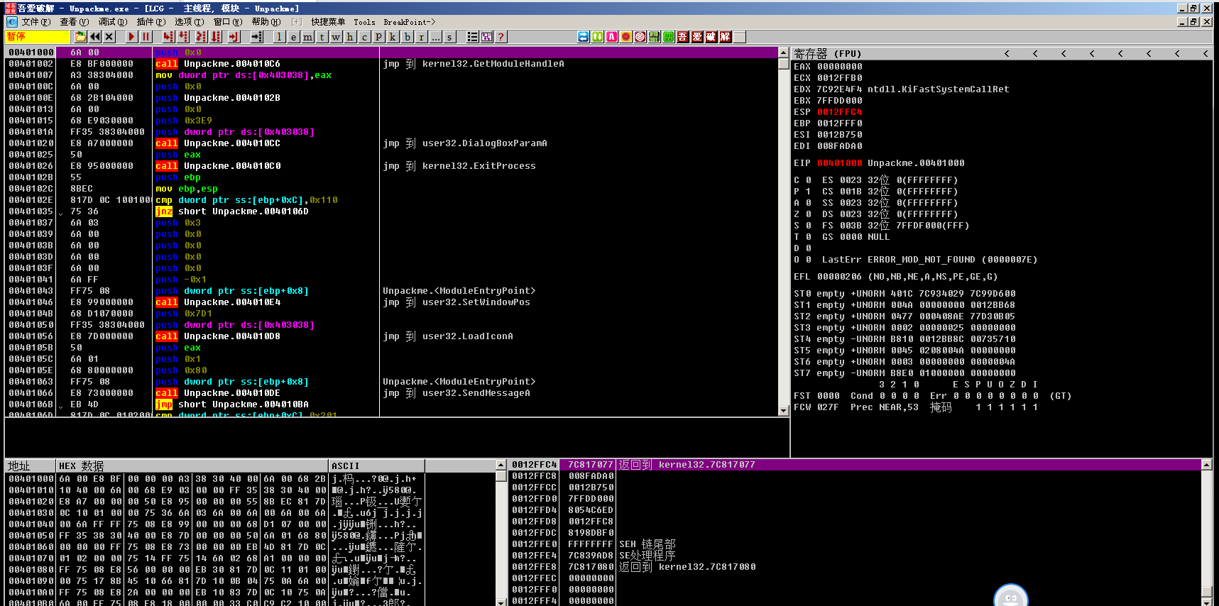 ASPack 2.12_aspack2.12-CSDN博客
