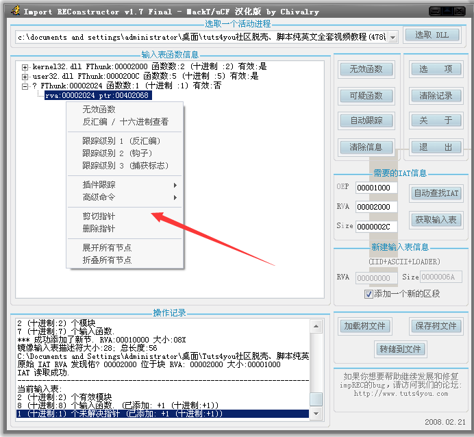 ASPack 2.12_aspack2.12-CSDN博客