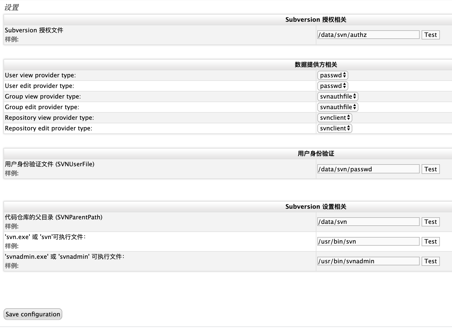 svn服务及web管理部署_svn authz web-CSDN博客
