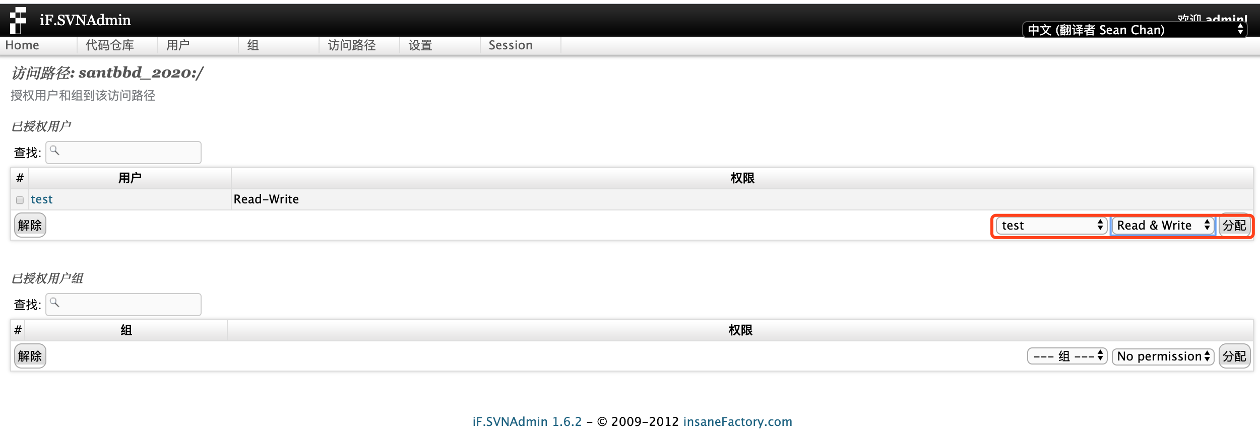 svn服务及web管理部署_svn authz web-CSDN博客