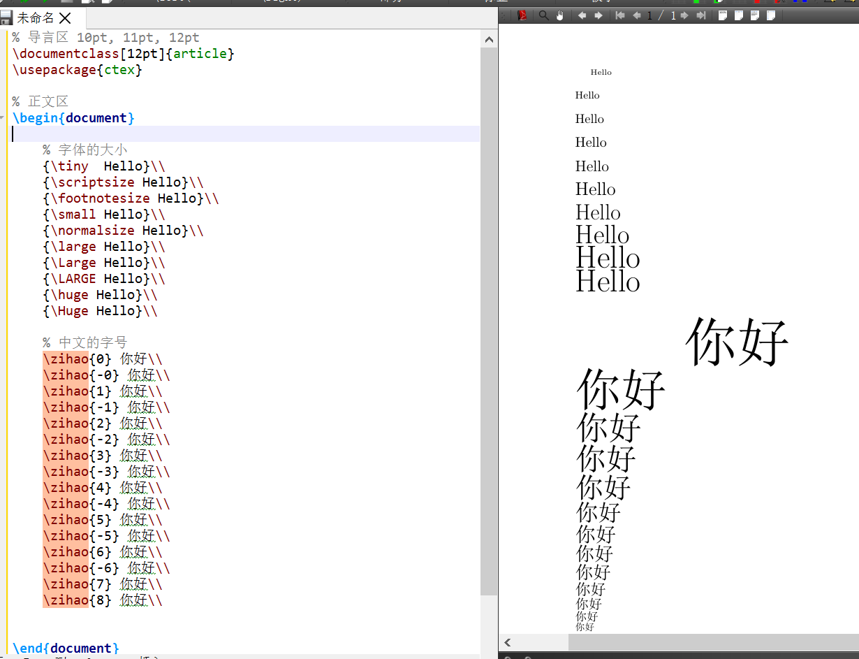 Latex 字体的设置_latex字体-CSDN博客