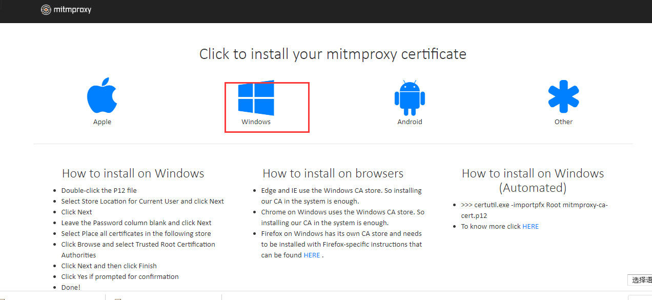 mitmproxy抓包 （window + 手机）配置注意问题（博主亲身才坑经历）_window11 给手机设置代理-CSDN博客
