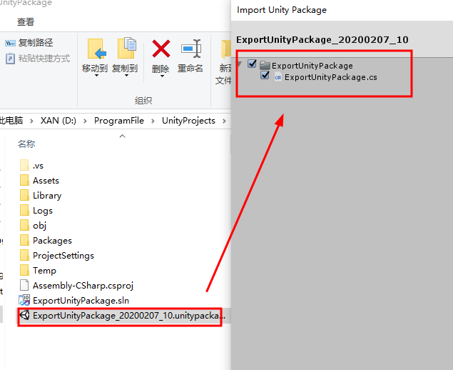 Unity 工具类 之 简单一键 Unitypackage 导出 Exportunitypackage 实现unity Exportpackage Csdn博客 5807