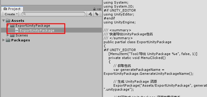 Unity 工具类 之 简单一键 UnityPackage 导出 ExportUnityPackage 实现_unity exportpackage-CSDN博客