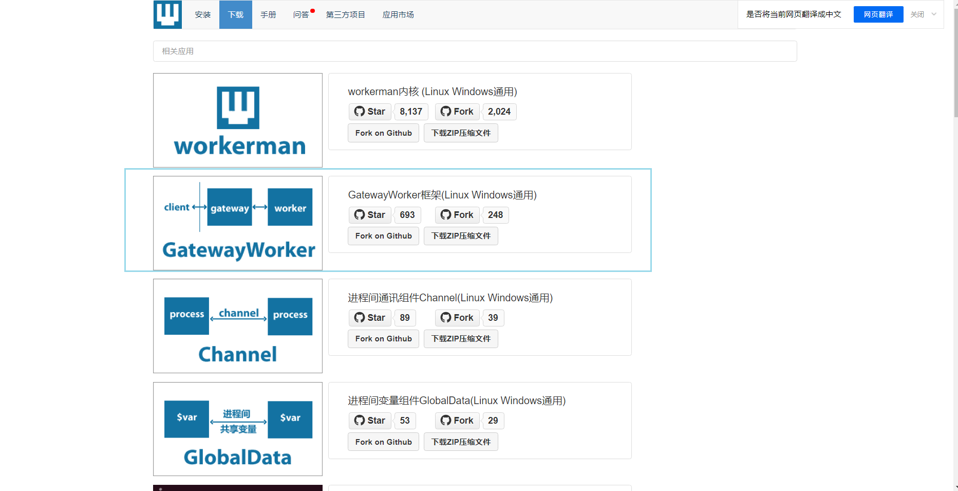 Php实时通讯（gatewayworker）使用入门教程 Csdn博客