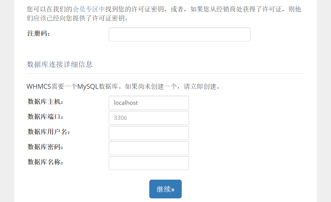 whmcs安装_whmcs安装教程-CSDN博客