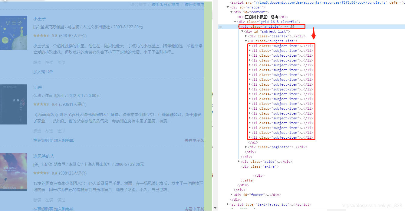 【python爬虫专项(6)】网页标签解析(文档树输出、搜索及遍历) Soup Prettify Csdn博客