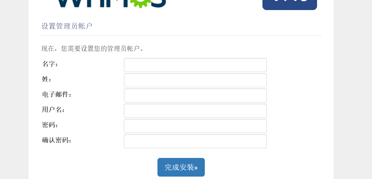 whmcs安装_whmcs安装教程-CSDN博客