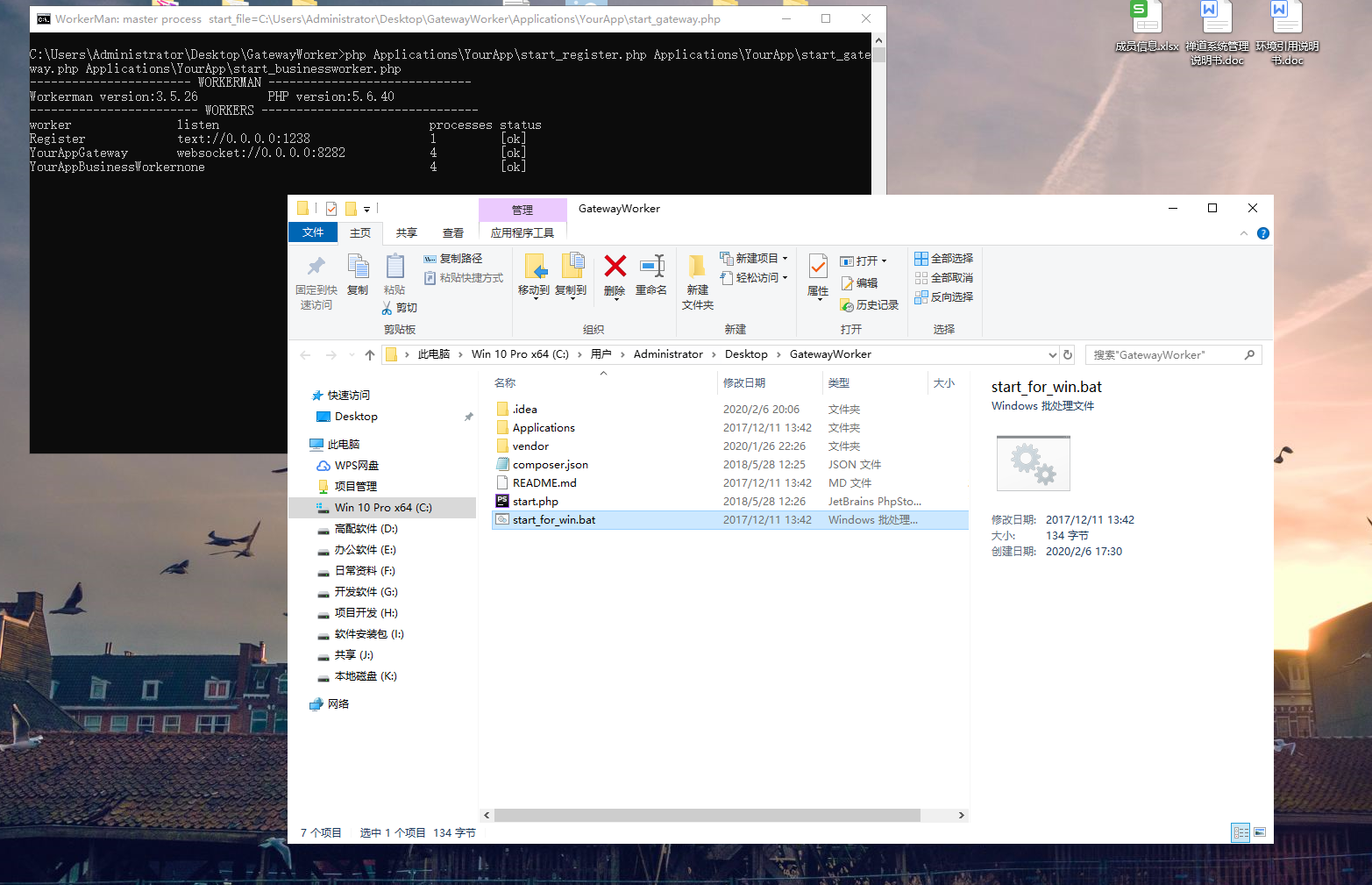 Php实时通讯（gatewayworker）使用入门教程 Csdn博客