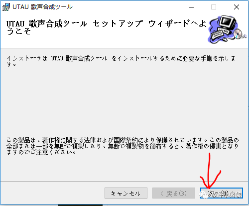 UTAU - 完整无乱码汉化策略及资源配布