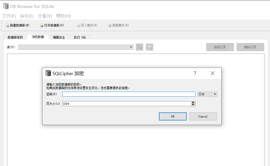 SQLCipher加密数据库打开工具_sqllite 加密后无法用工具打开-CSDN博客